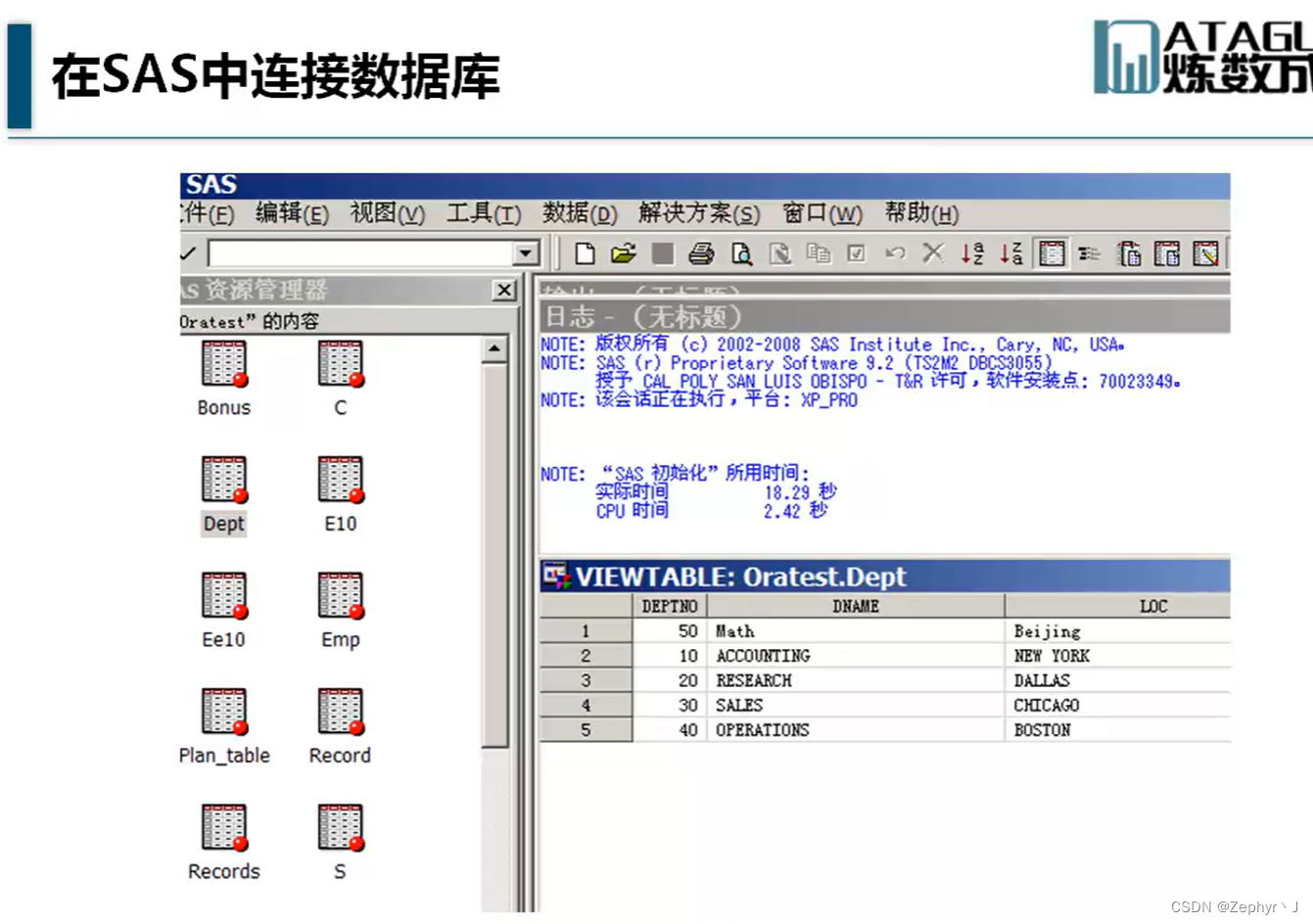 SAS学习4（常用过程步sort、format、print、连接数据库、sql过程）_sas sort-CSDN博客