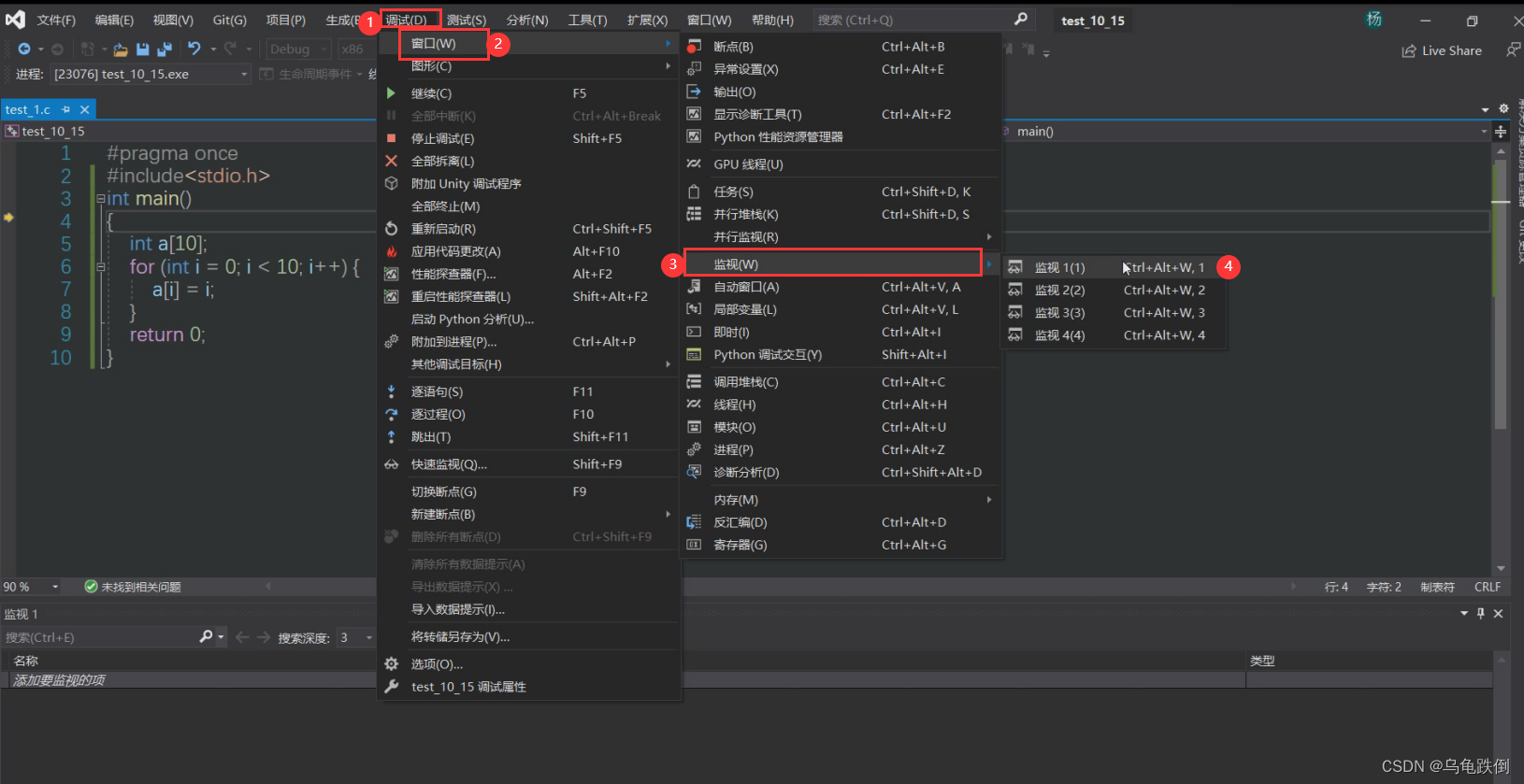 C语言VS2019调试技巧（如何使用监视窗口、关于程序员测试Debug和realease的区别）_vs2019监视窗口-CSDN博客