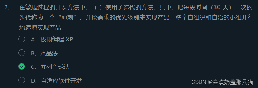 Educode--头歌 《软件工程》实验作业7-敏捷软件过程_头歌软件工程答案-CSDN博客