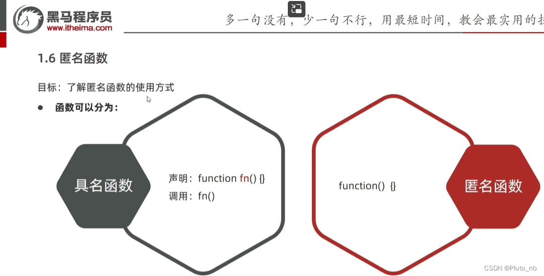 【笔记整理】pink老师javascript前端课程 Js基础部分pink老师2023js笔记 Csdn博客