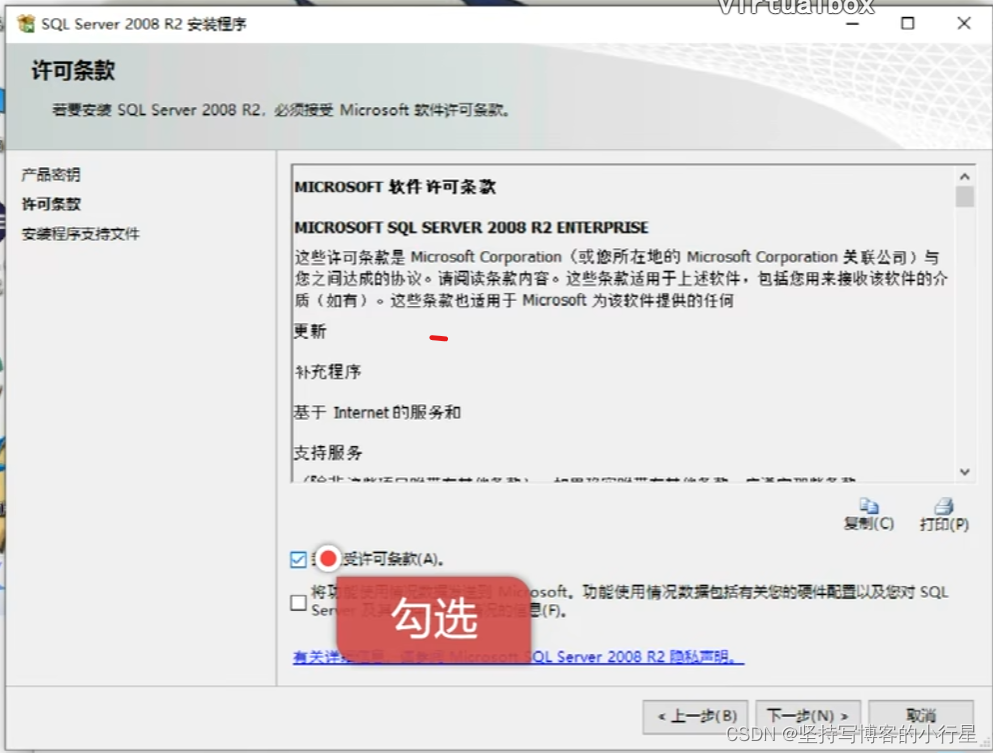 SQL Sever的安装与配置（2008 R2）_sqlserver2008该在官网下载哪个版本-CSDN博客