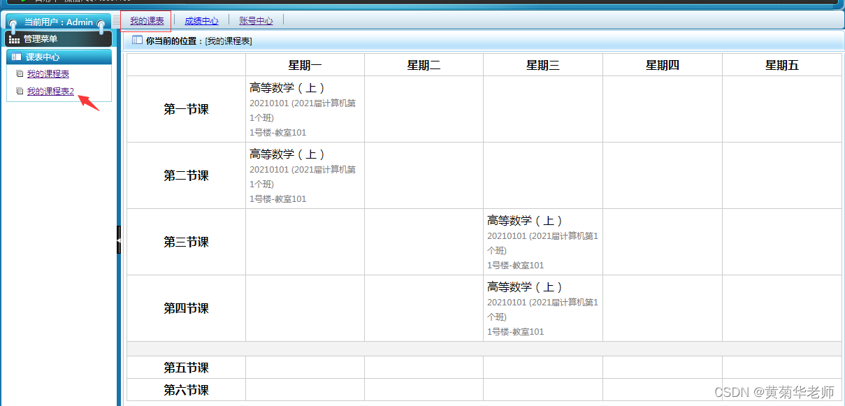 基于php高校校园学校学生成绩管理系统设计与实现:开题报告、成品参考、毕设辅导资料高校大学生二课积分管理系统的设计与实现开题报告 Csdn博客