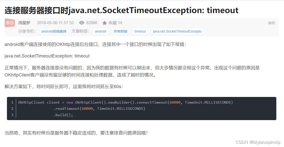 基于java的天气预报app设计java天气的软件设计和实现怎么写论文 Csdn博客