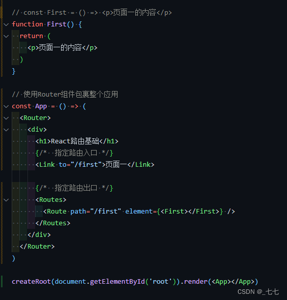 React路由基础、路由基本使用、组件说明、执行过程、编程式导航、默认路由react Router 默认路由 Csdn博客