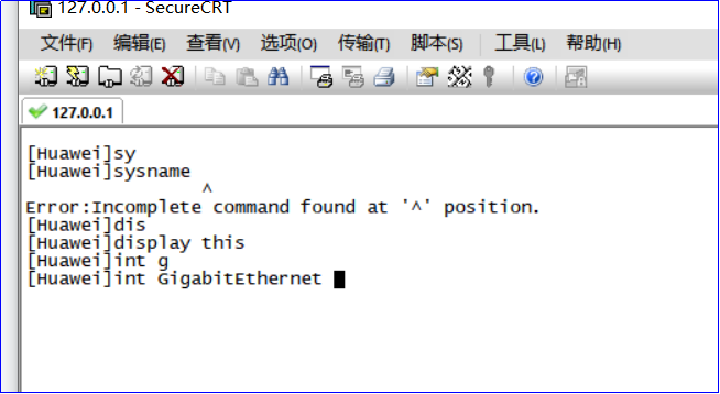 华为ensp 和secureCRT 连接_crt登录华为防火墙-CSDN博客