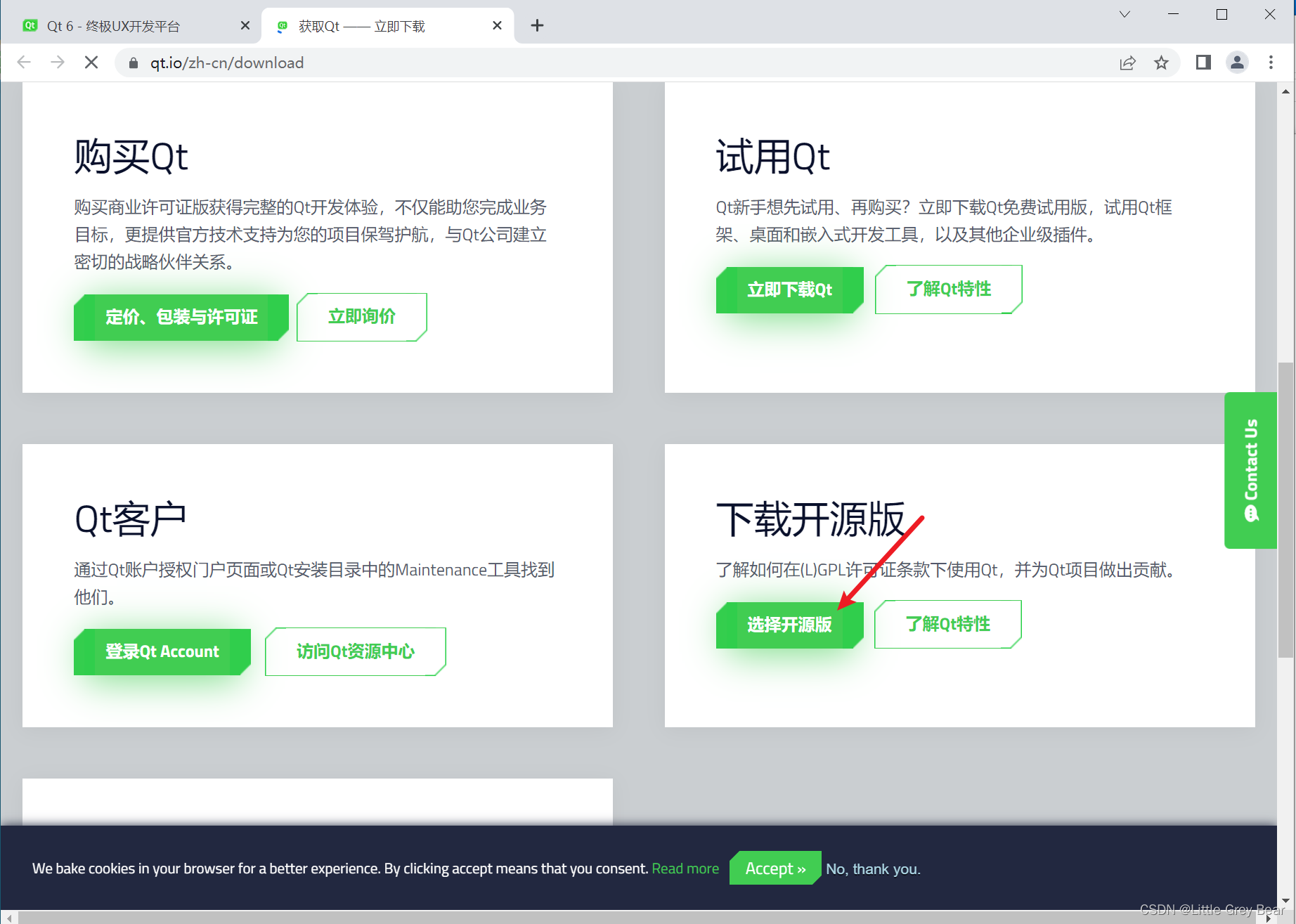 Qt 1 Win10安装qt6 3 Qt Unified Windows Csdn博客