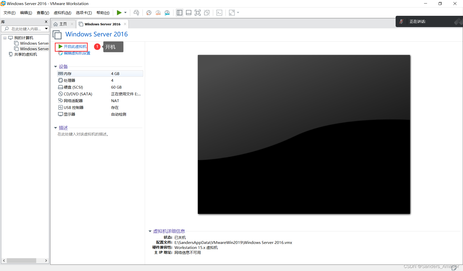 Windows Server 2019 安装windows Server 2019安装教程 Csdn博客