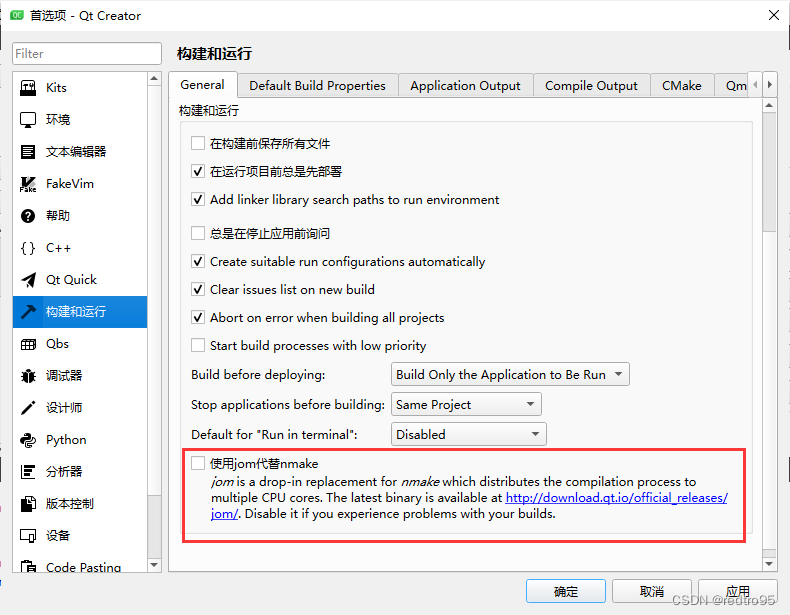 【开发备忘】QGroundControl编译_qt5.15.2 qgc-CSDN博客