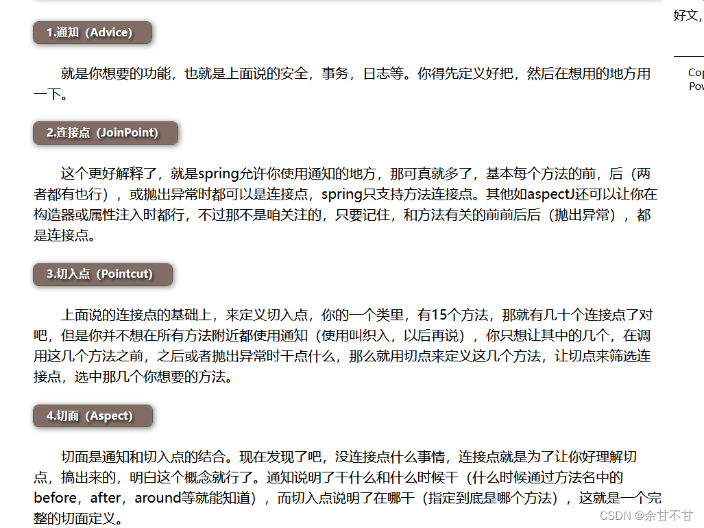 Java基础框架 面试题博学谷java阶段六服务框架基础阶段考试 Csdn博客