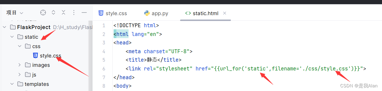 flask框架加载css+js静态 的 url_for()方法_flask从服务器加载静态页面-CSDN博客