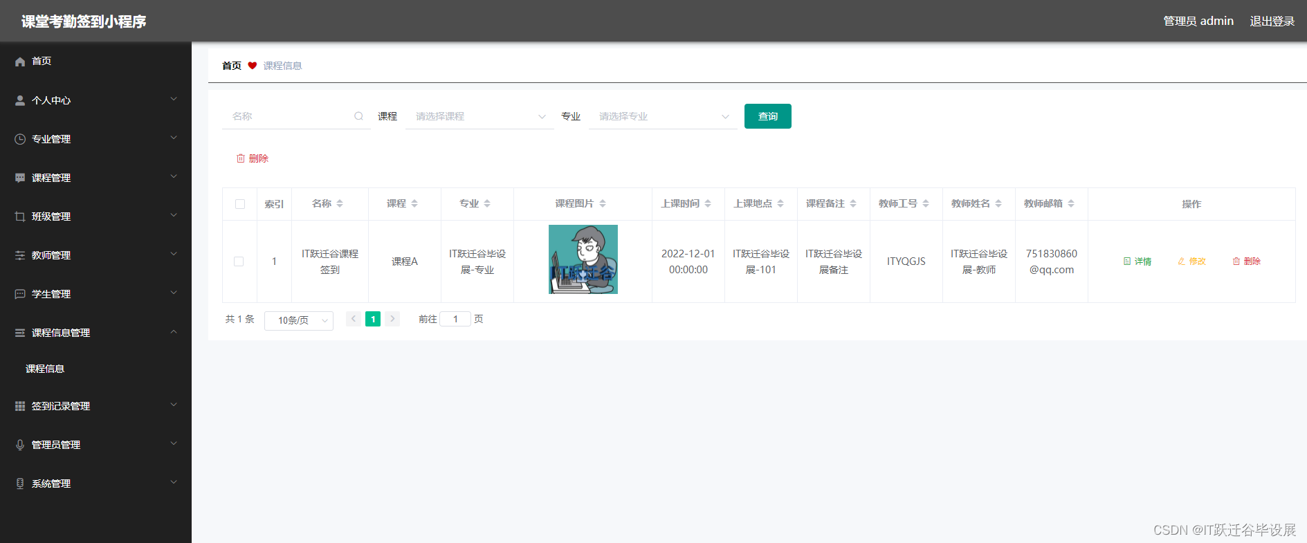 基于springboot的课堂考勤签到打卡小程序 课堂考勤签到在线扫码小程序 Csdn Csdn博客