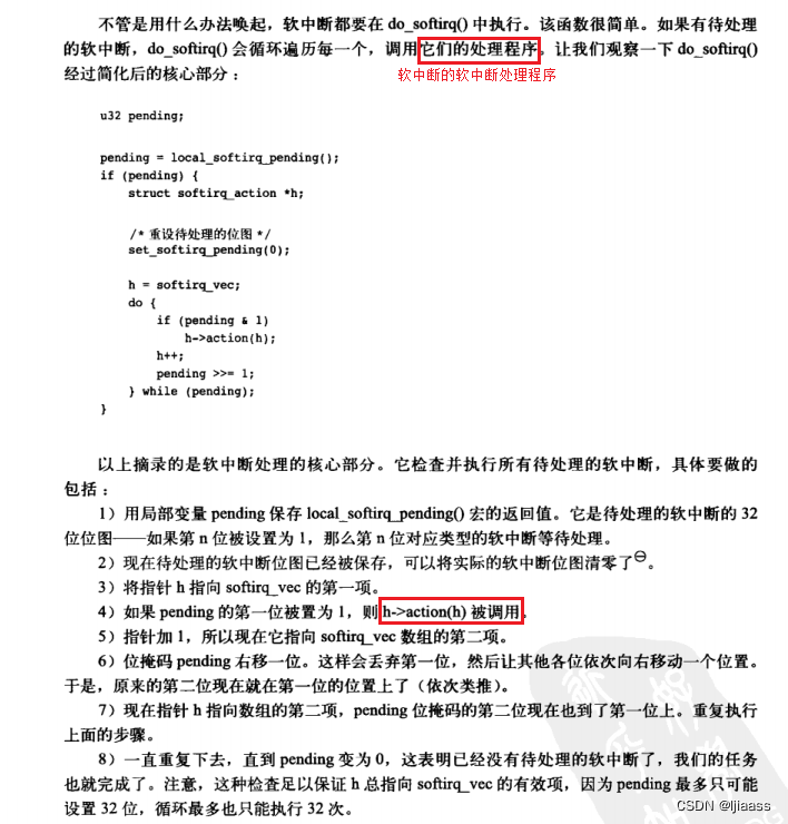 Linux内核设计与实现 第八章 下半部和推后执行的工作 Csdn博客