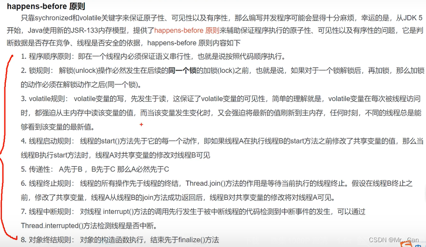 Java多线程 锁原理java从主内存获取数据时会加锁吗 Csdn博客