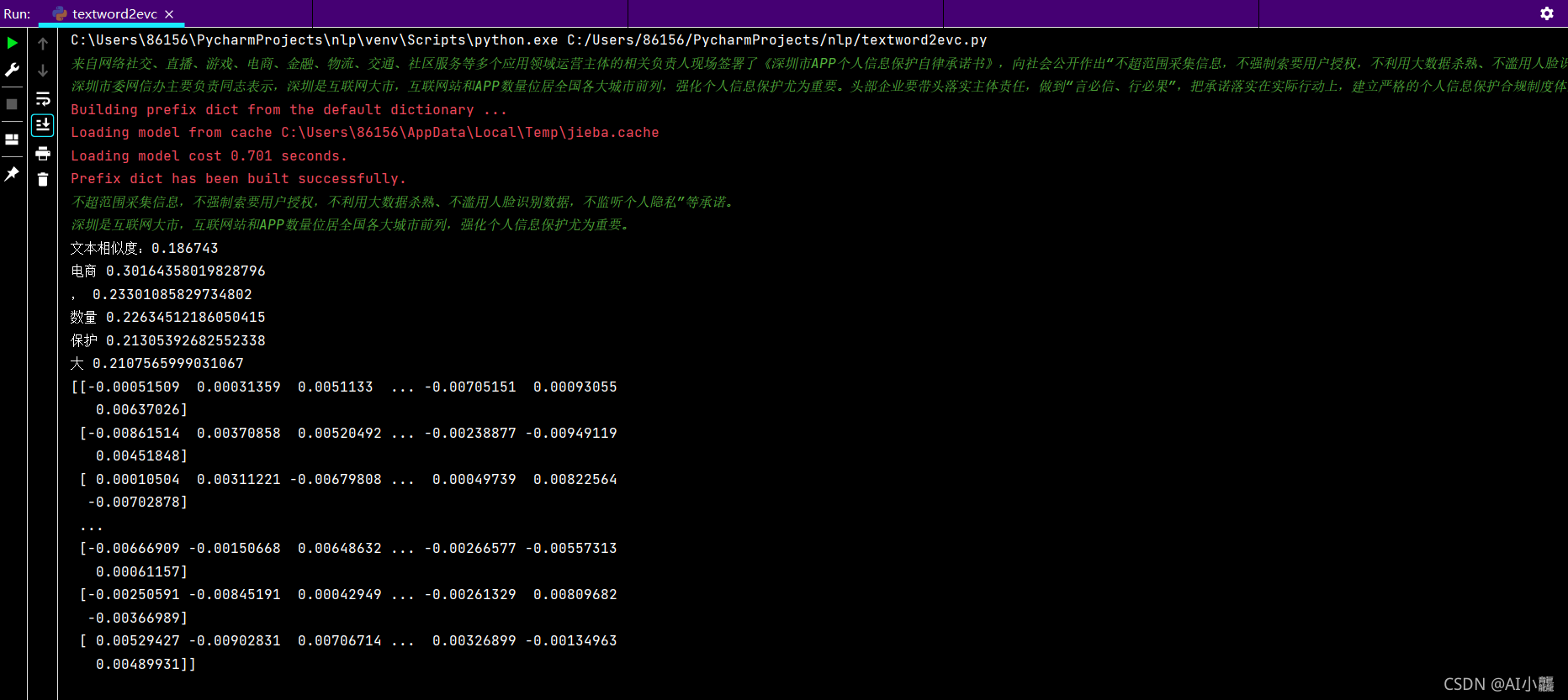 Python Gensimword2vec实现文本相似度计算python Word2vec训练模型并根据文本相似度搜索 Csdn博客