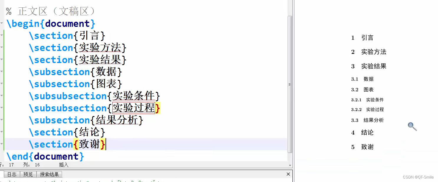 TexStudio使用教程_texstudio怎么用-CSDN博客