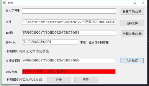 现代密码学第四次实验：MD5及应用_md5 c实验 csdn-CSDN博客