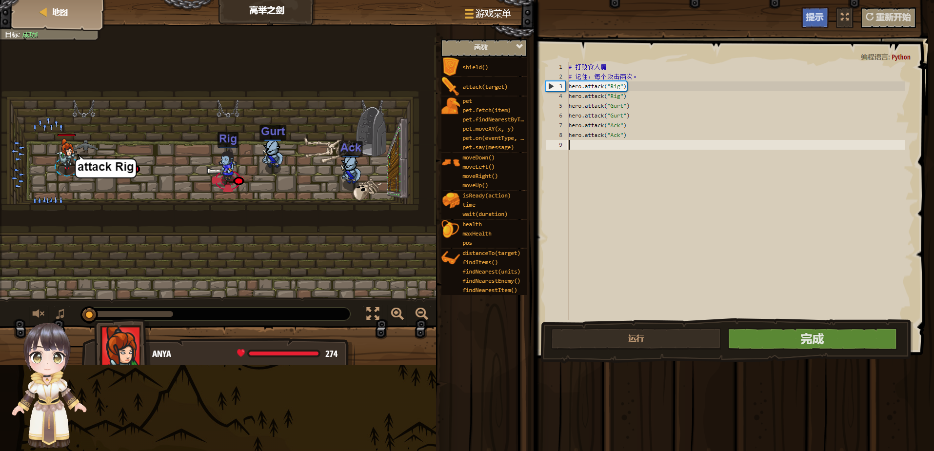 网易极客战记-KITHGARD地牢--高举之剑 (需解锁)_叩打世界攻略-CSDN博客