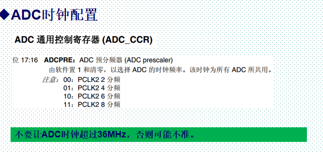 STM32入门笔记(02)： ADC（SPL库函数版)（1）_adc相关标准库函数-CSDN博客
