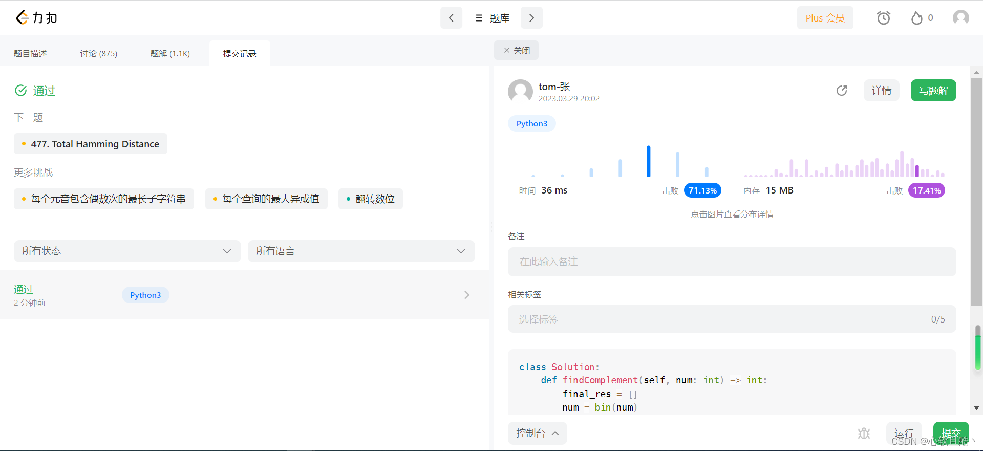 Leetcode476 数字的补数（python3解法） Csdn博客