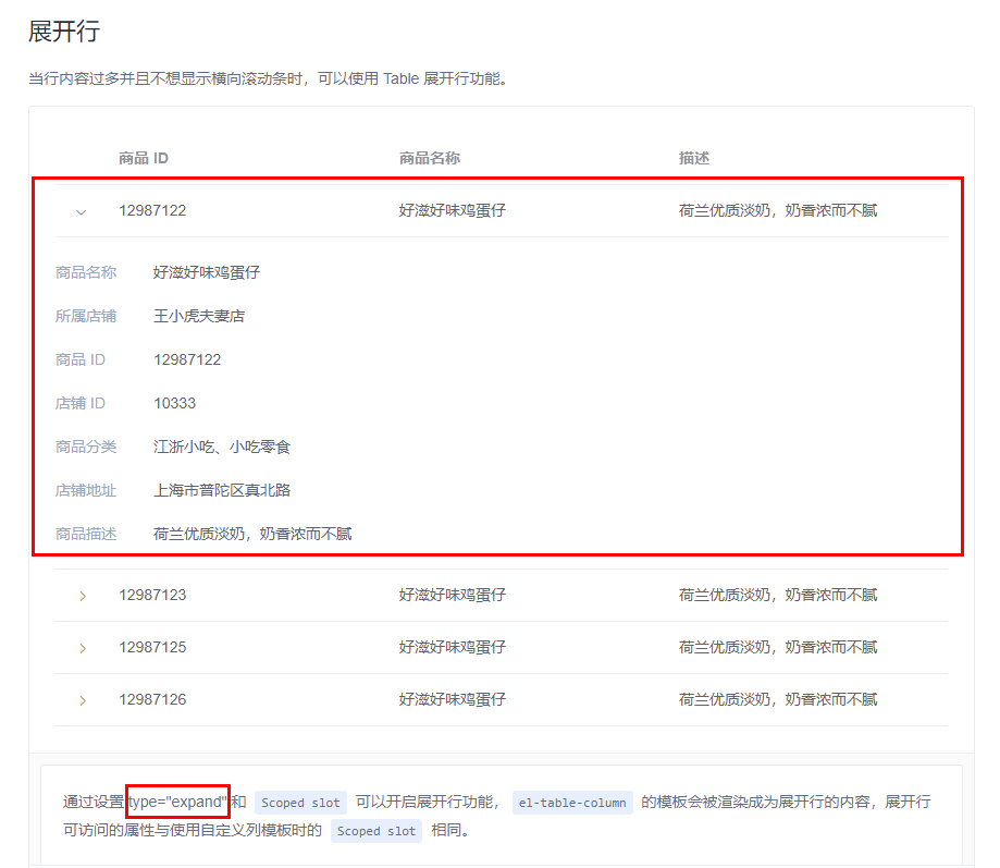 el_table expand扩展单元格，自定义扩展样式_el-table expand-CSDN博客