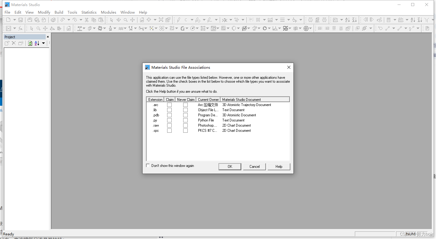 MaterialsStudio2019的安装教程_materials studio 2019安装教程-CSDN博客