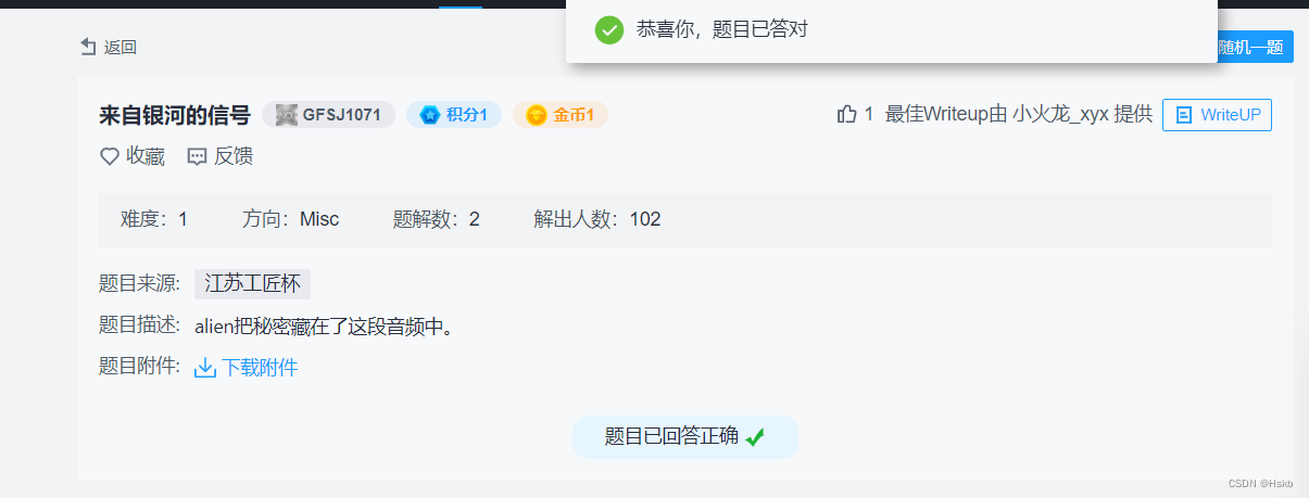 XCTF---MISC---来自银河的信号_来自银河的信号 ctf-CSDN博客