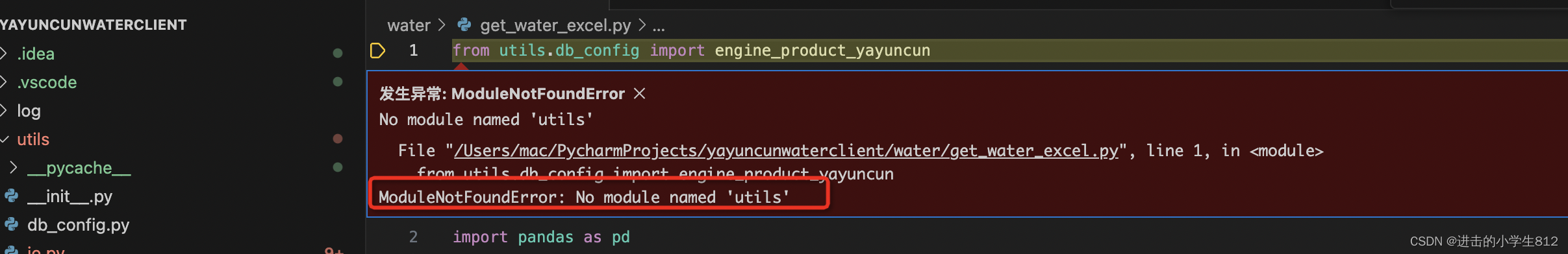 vscode解决不同目录之间导包问题_vscode 跨文件夹导入错误-CSDN博客