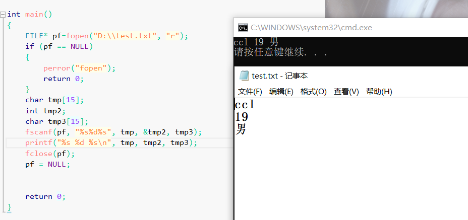 浅谈scanf、fscanf、sscanf的使用和区别_fscanf和sscanf的区别-CSDN博客