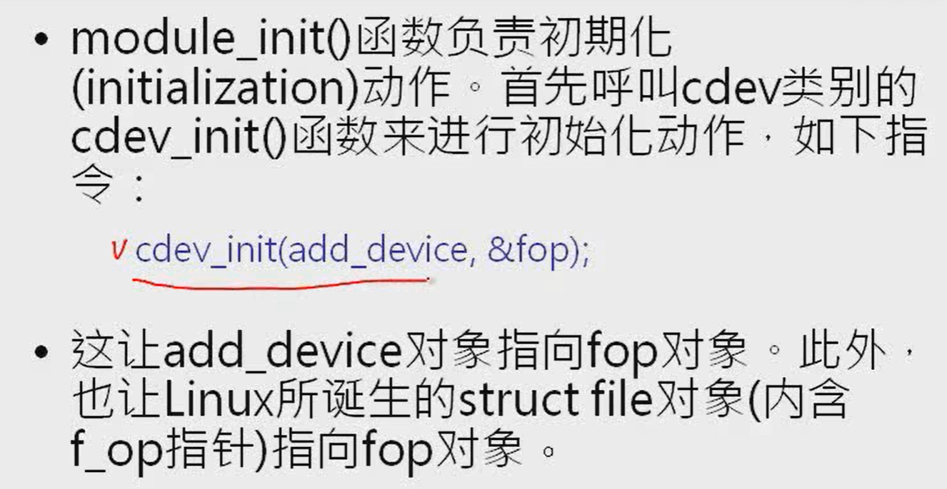 22.从框架看HAL和Linux驱动开发_linux hal-CSDN博客
