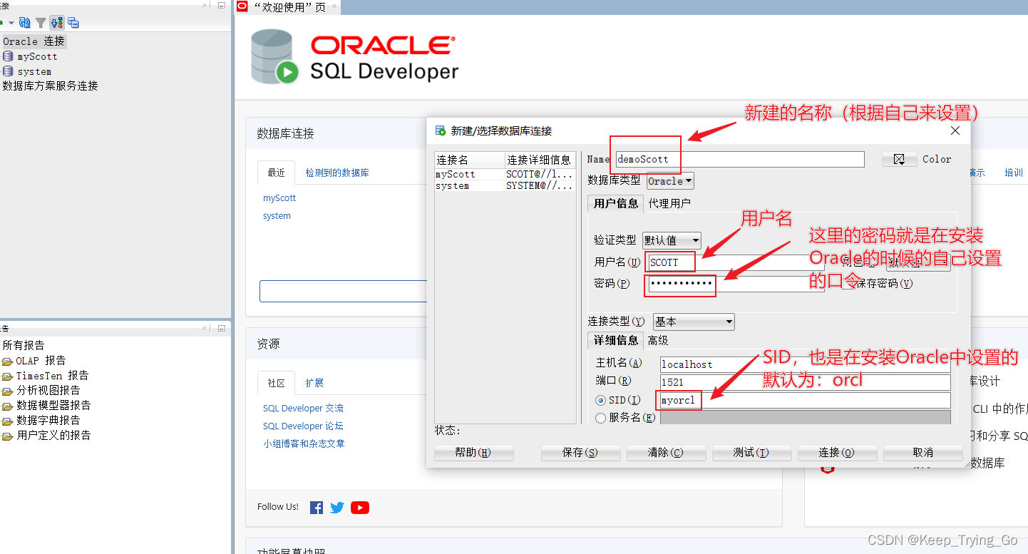 学习oracle数据库相关基本操作(一)oracle数据库操作流程 Csdn博客 6960