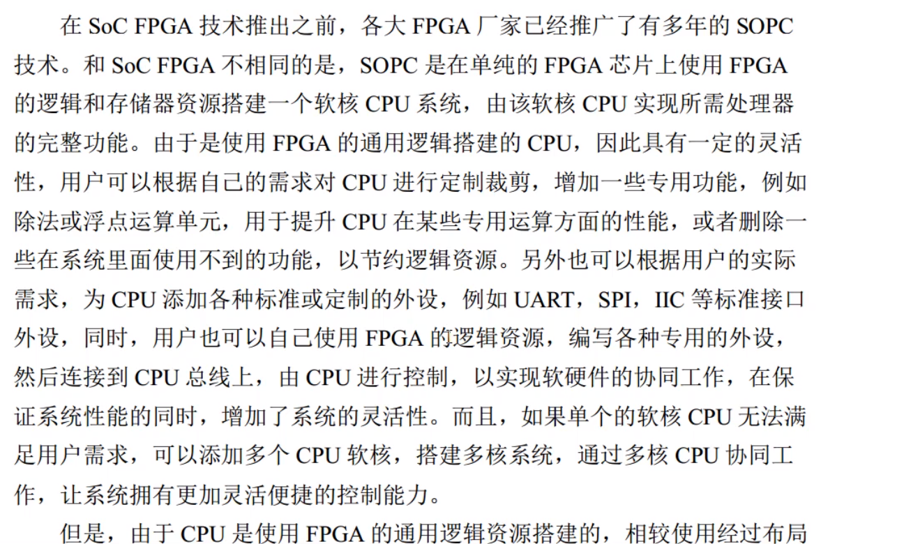 soc FPGA（一）-CSDN博客