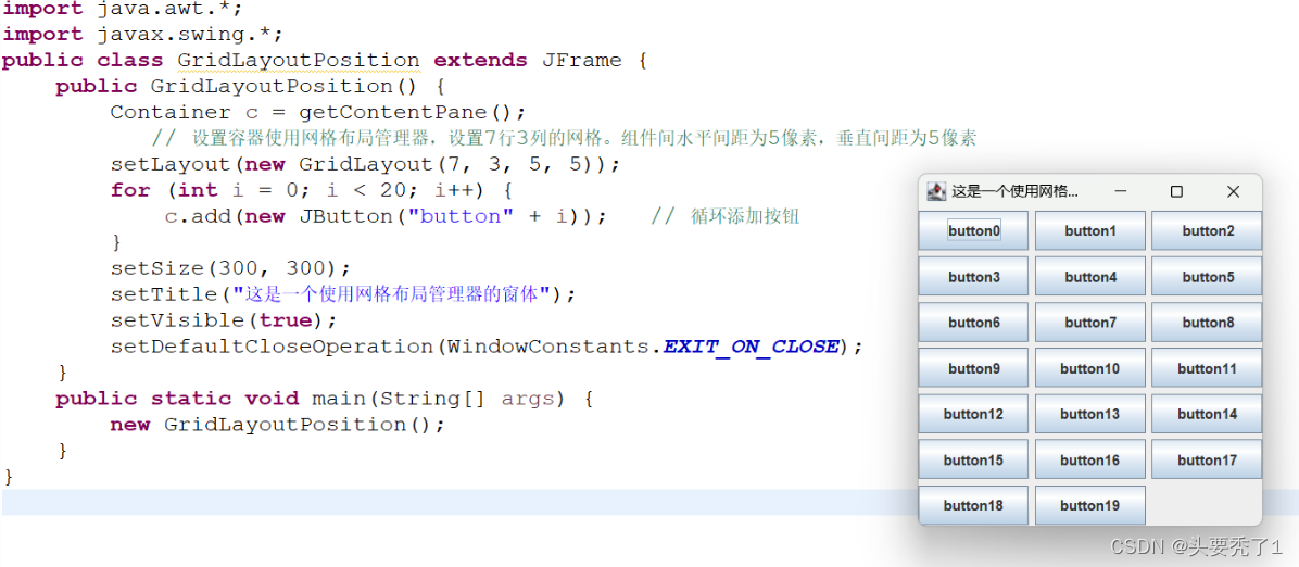Swing程序设计 Csdn博客