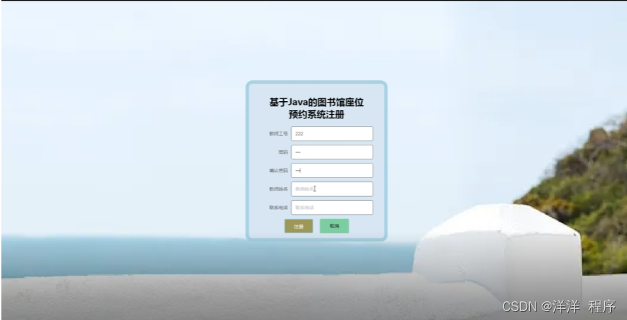 计算机毕业设计nodejsvue基于java的图书馆座位预约系统(程序源码lw部署)图书馆座位预约系统java Csdn博客