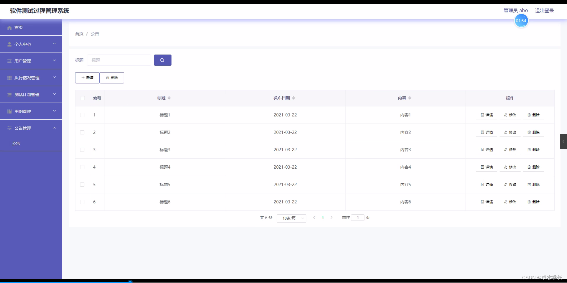 Java计算机毕业设计软件测试过程管理（附源码、数据库）毕设测试环境怎么找 Csdn博客