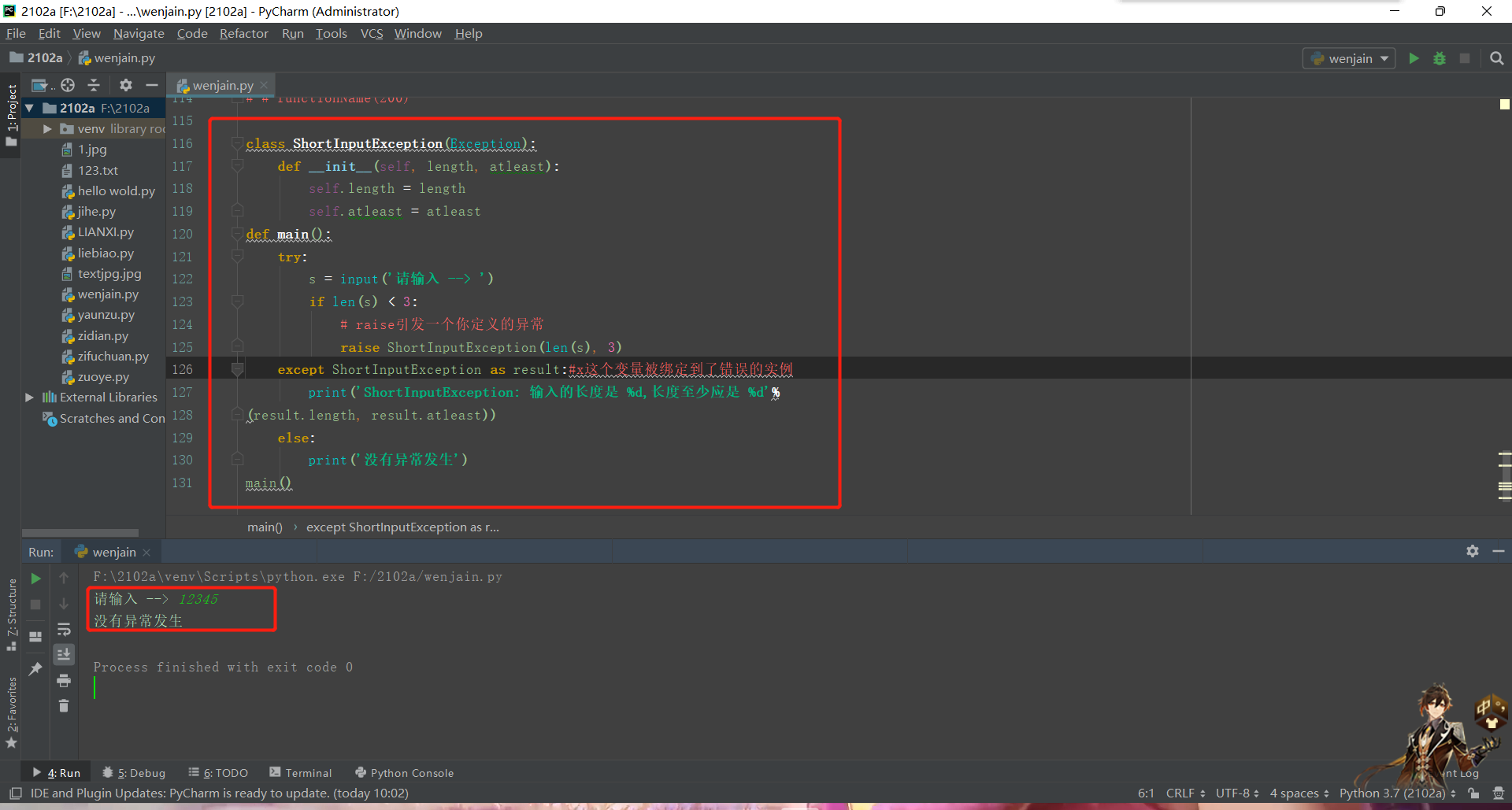 day10文件操作和异常处理_file output format counters bytes written=0-CSDN博客