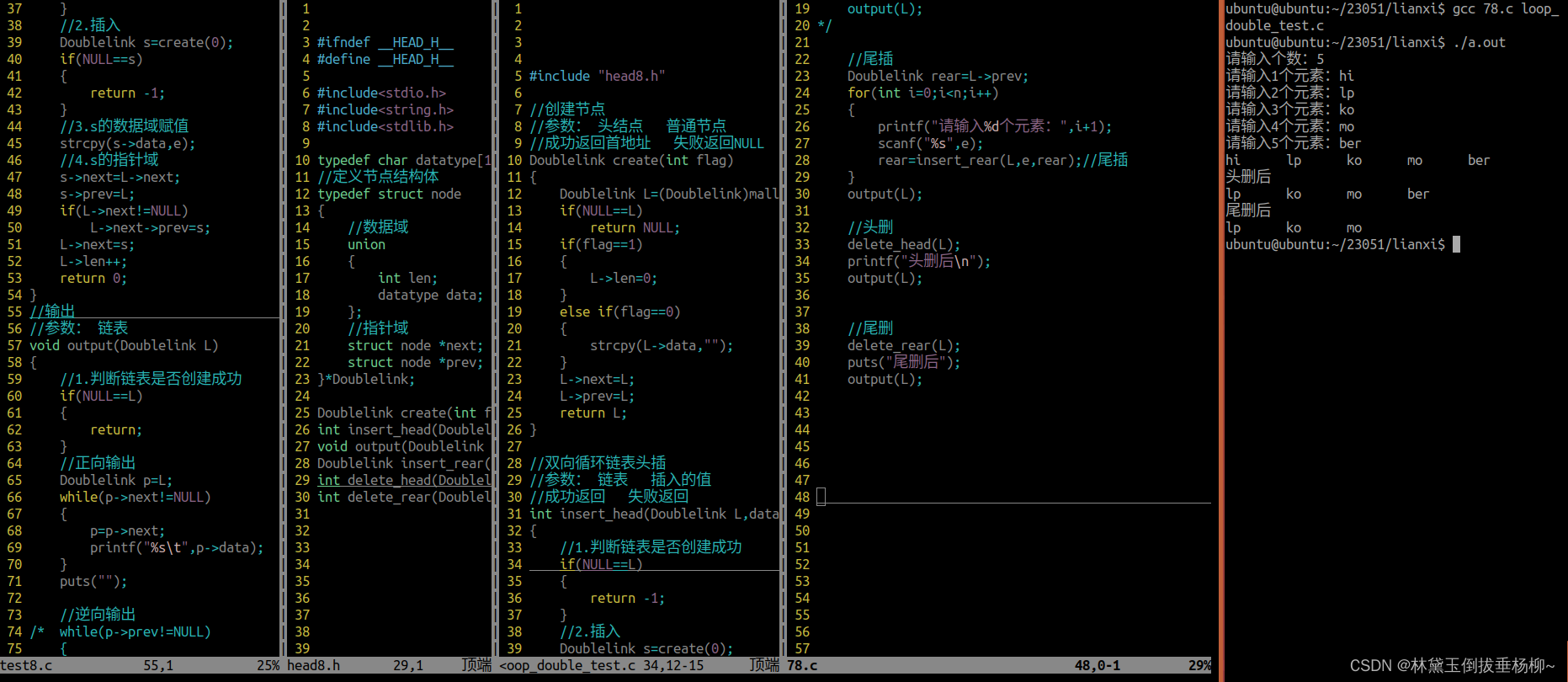 数据结构——day5-CSDN博客