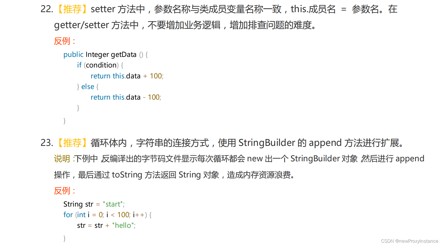《java 开发手册嵩山版》笔记java开发手册嵩山版 Csdn博客