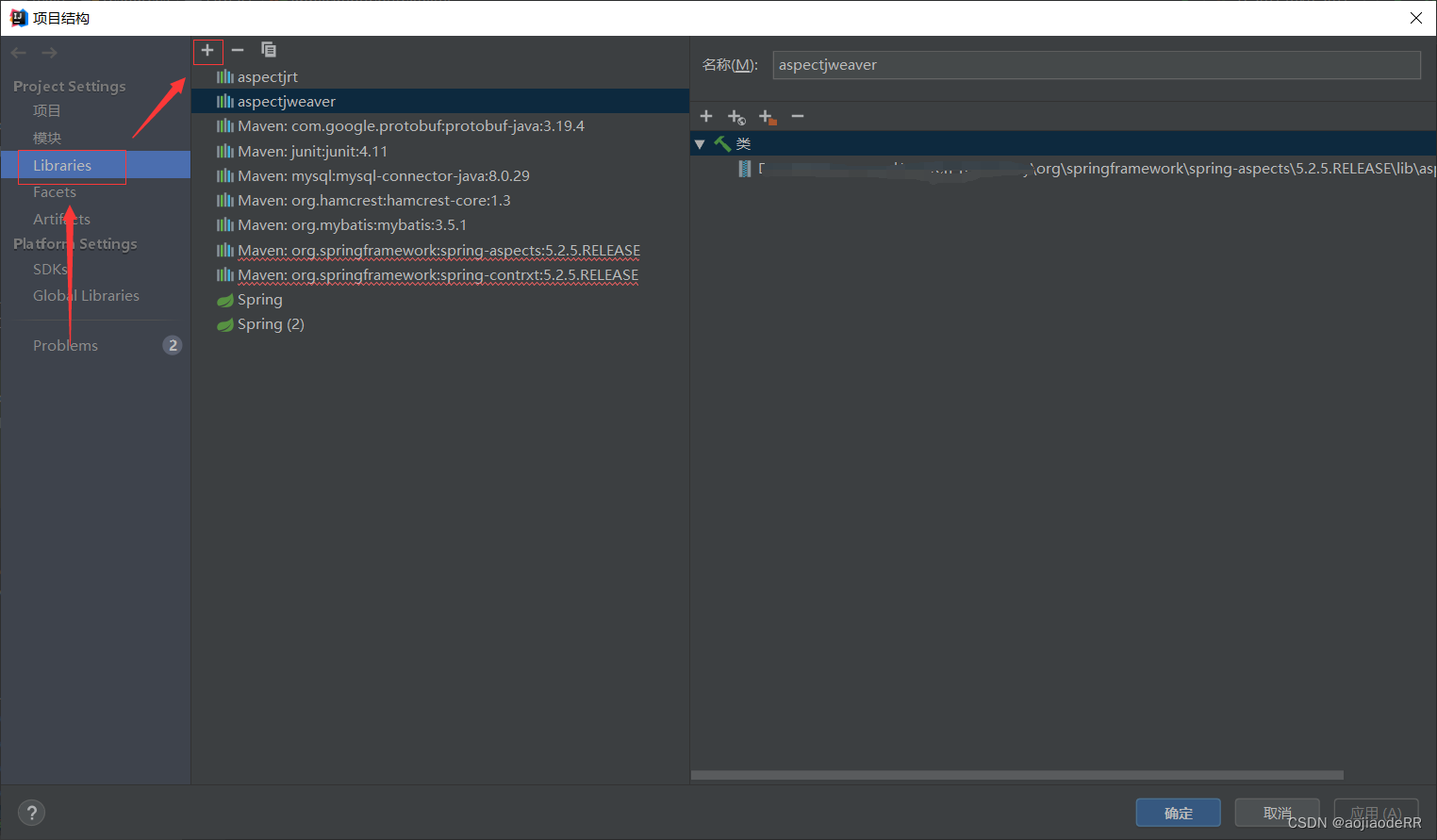 【IDEA】 关于AOP 出现org.springframework.beans.factory.BeanCreationException:问题_cancelling refresh ...