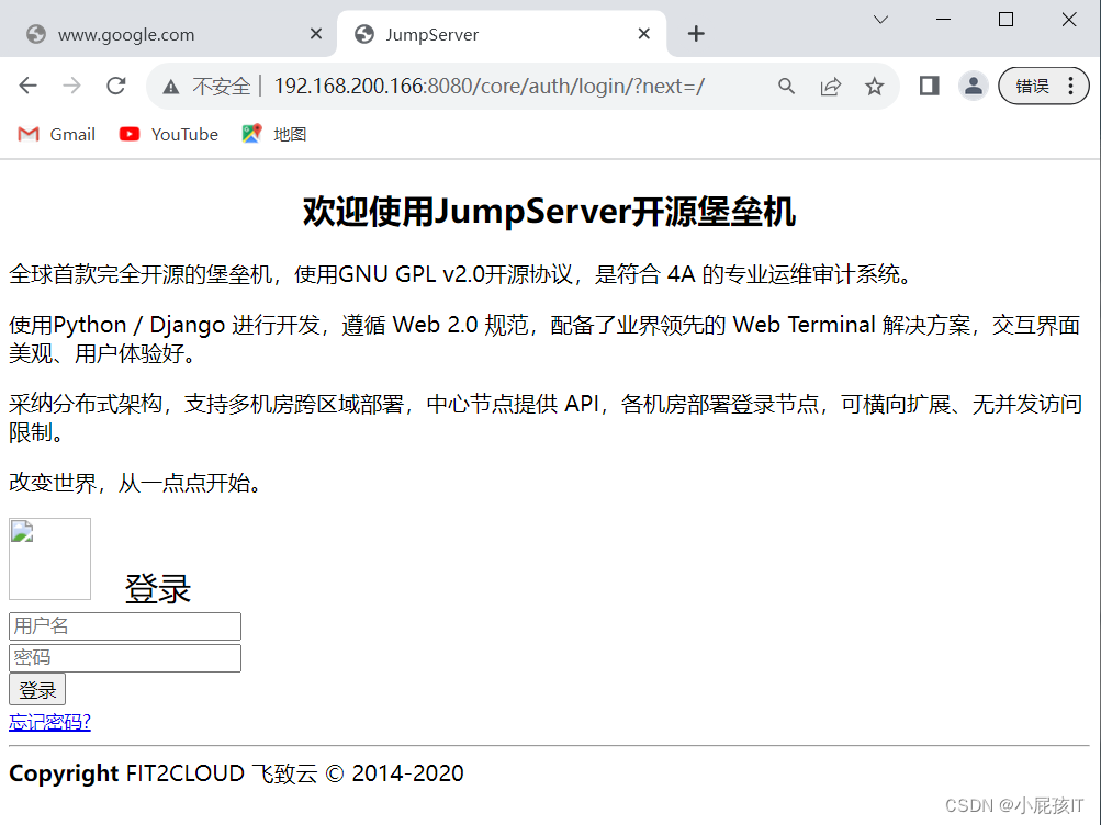 【jumpserver堡垒机完整版部署】_jumpserver部署-CSDN博客