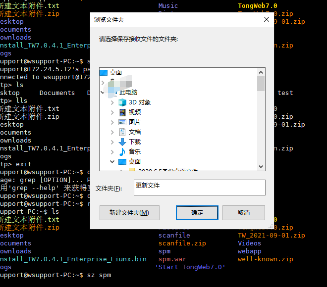 Linux传输文件的几种方式（ftp、sftp、rzsz、scp）linux 文件传输过程中的名称是什么 Csdn博客 