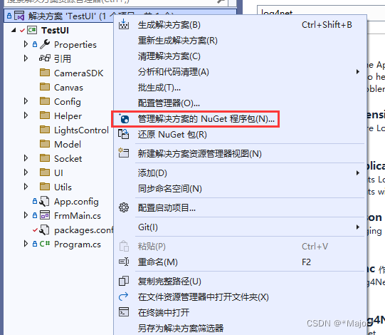 使用C#日志系统框架Log4Net_c# 日志框架-CSDN博客