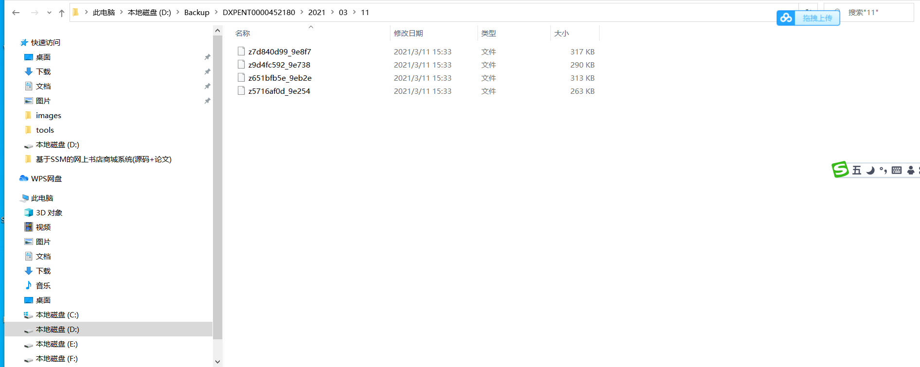 python看门狗(watchdog)、多线程、实现文件夹实时监听、日志输出、备份-CSDN博客