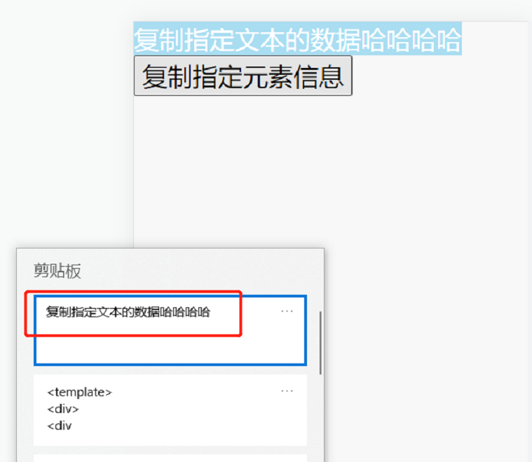 Vue引入依赖实现文本复制·剪切板clipboard依赖 Csdn博客