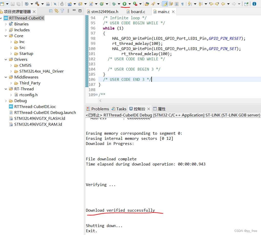 Stm32cubeide开发三十, 如何结合rt Thread开发stm32程序stm32cubeide Rtthread Csdn博客 2571