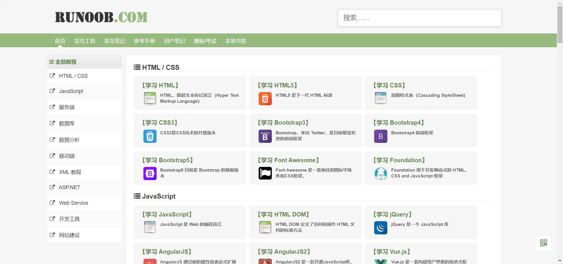 【新年礼物】分享十个珍藏学习编程的网站，助大家2022如虎添翼_codesheep的网站-CSDN博客