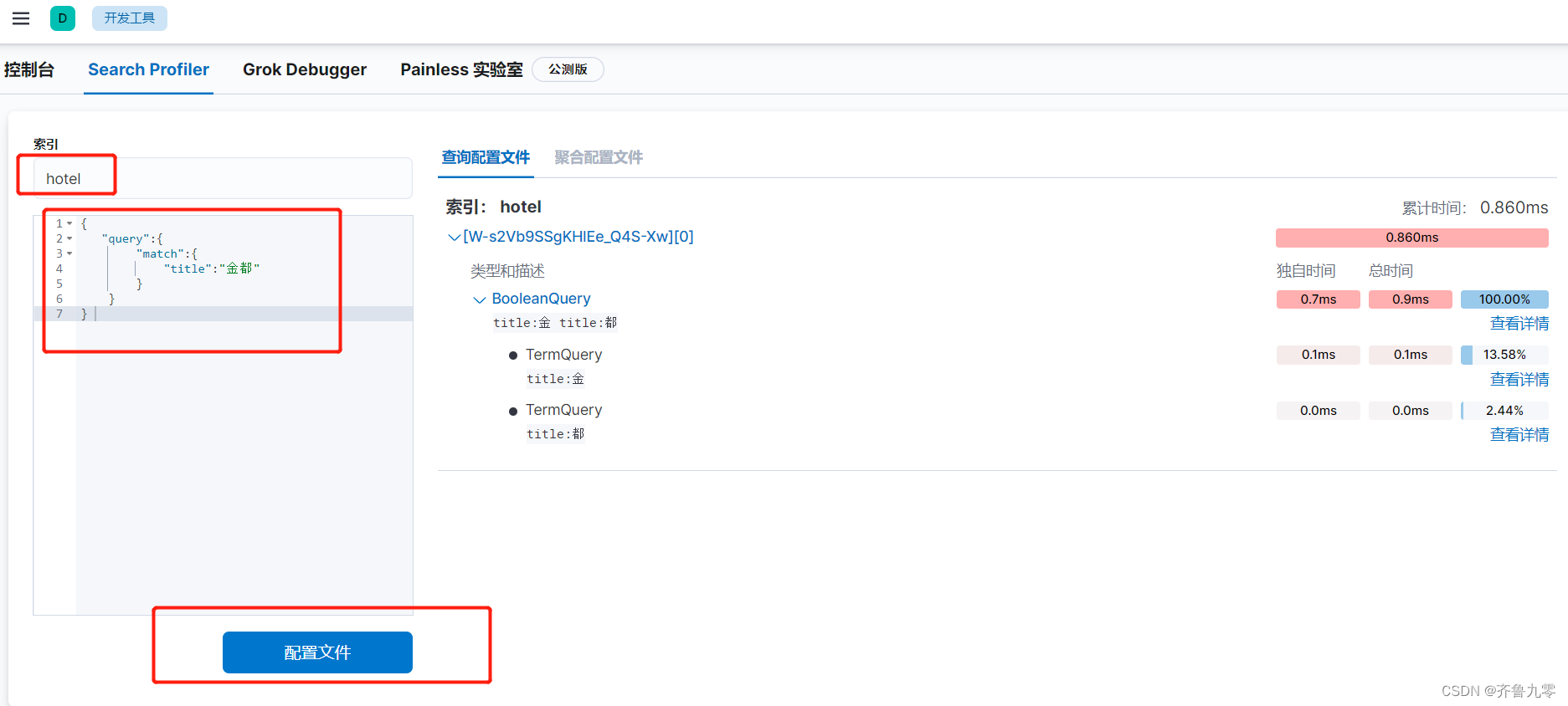Elasticsearch 学习笔记 Elasticsearch 访问地址 Csdn博客