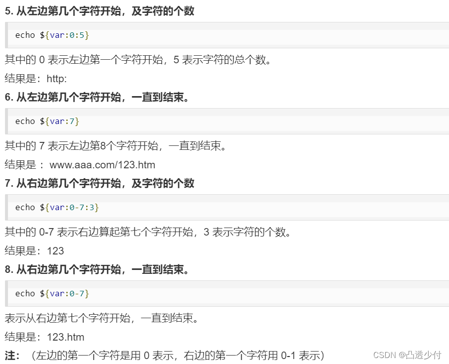 Linux截取字符串的几种便捷方法linux截取两个字符之间的内容 Csdn博客