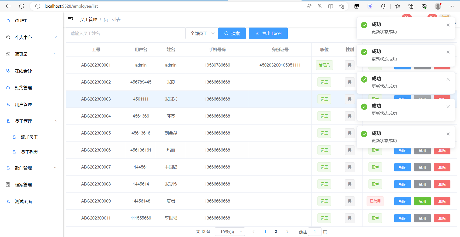 管理信息系统课设(spring Boot Vue)开发日志(一)springboot课设 Csdn博客