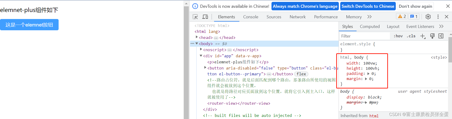 Vue Element Plus 组件库 初始化npm初始化element项目 Csdn博客