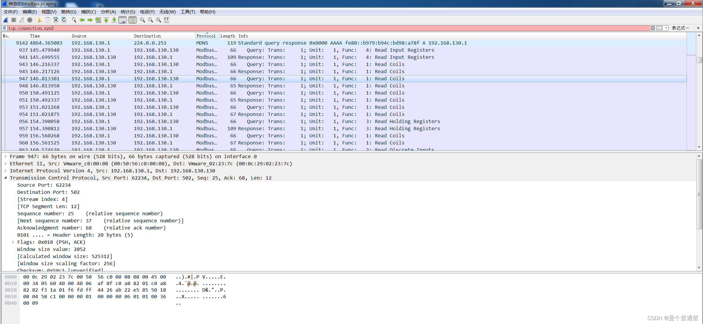 会查找吗---流量分析_wireshark流量分析获取flag -哔哩哔哩-CSDN博客